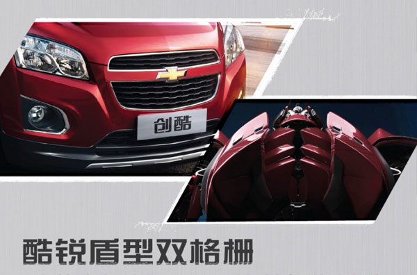 Chevrolet trax transformers store